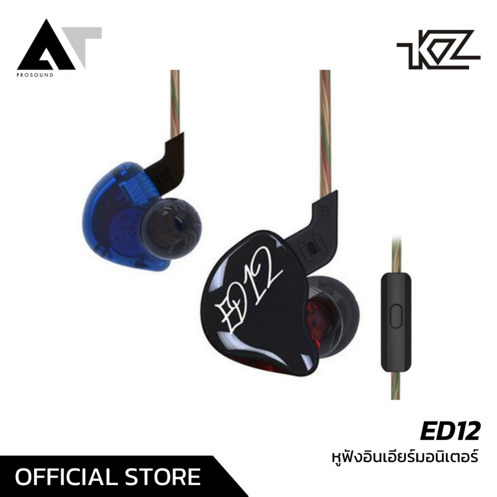 KZ ED12 หูฟังอินเอียร์ไดรเวอร์ Dynamic ขนาด 10 มม. เสียงทรงพลัง เบสลึก ...