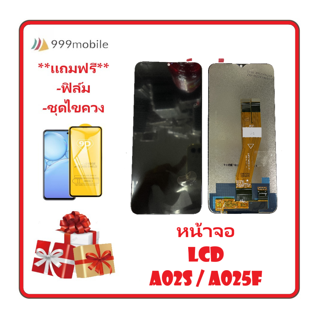 หน้าจอ LCD A02S / A03S / A03 จอพร้อมทัชกรีนA02S / A03S / A03 หน้าจอ A02S / A03S / A03 แถมไขควง ...