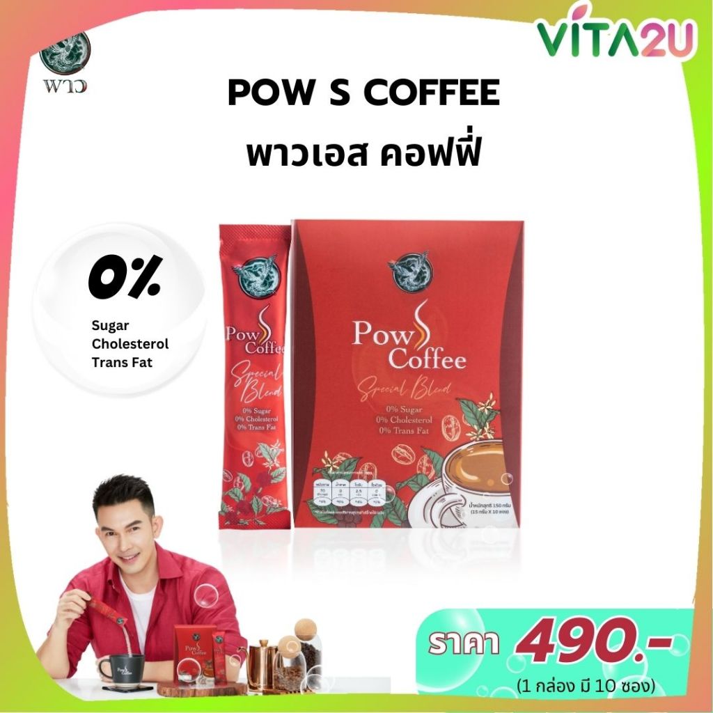 [ส่งฟรี] Pow S Coffee พาว เอส คอฟฟี่ กาแฟพาว หอมคั่วกาแฟแท้ | Shopee ...