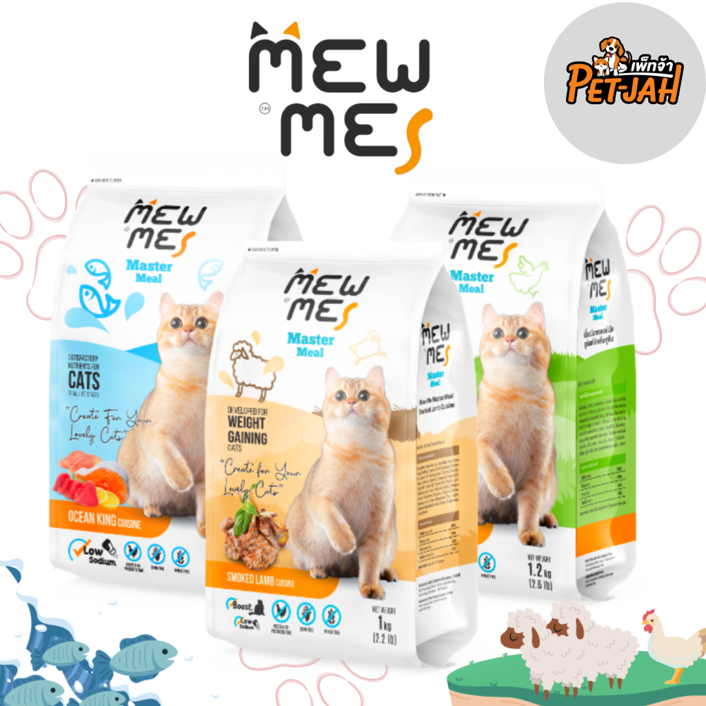 อาหารแมว Mewme (Mew Me) - Master Meal Gourmet Chicken | Ocean King เมี ...