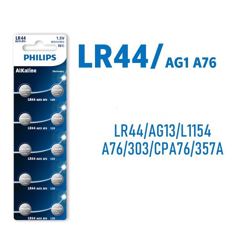 ถ่านPhilips LR44/AG1/A76/AG13/1154 แพค10ก้อน ของแท้ | Shopee Thailand
