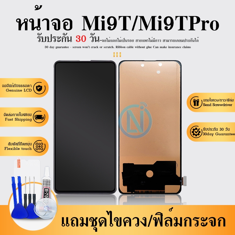 LCD Display หน้าจอ Mi9T /mi9t pro งานoled (สแกนนิ้วได้) LN Mobile ...