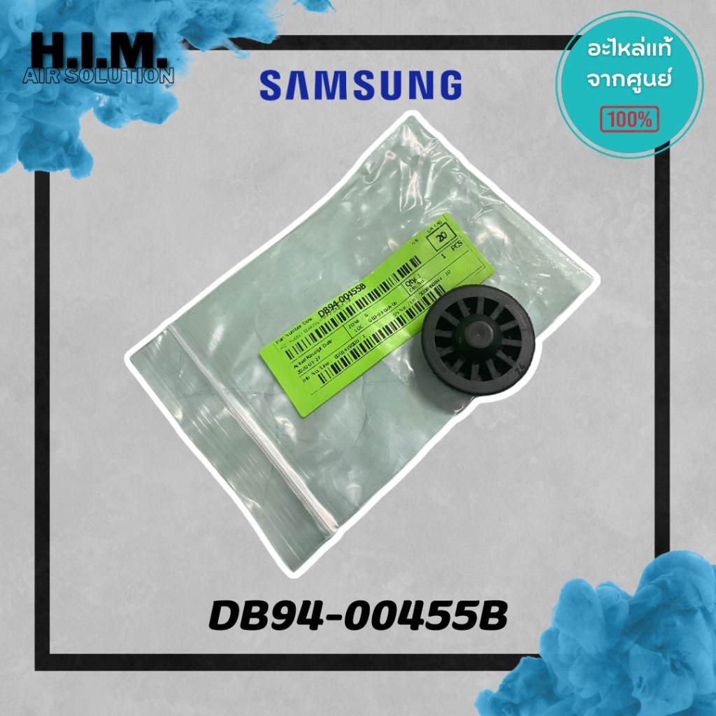 DB94-00455B บูทรองโบว์เวอร์แอร์ บูทรองโบว์เวอร์แอร์ซัมซุง อะไหล่แอร์ ...