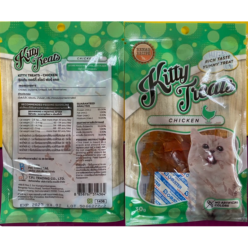 Cataholic Neko ( 1ซอง ) ขนมแมว อาหารแมวจากธรรมชาติ 100% Omega 3+6 ...