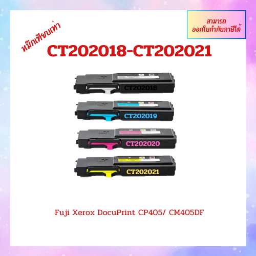 "มีของ" ตลับหมึก Fuji Xerox DocuPrint CP405/ CM405DF / CT202018 ...