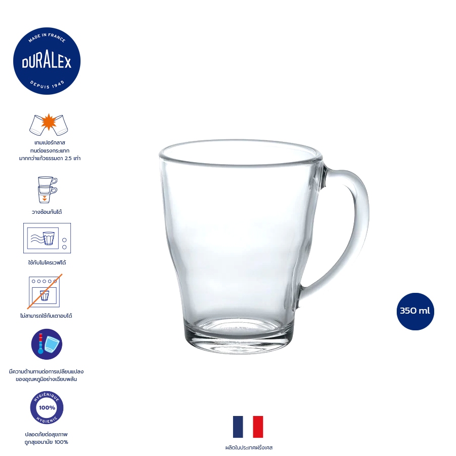 แก้วมัคกาแฟ ชา Duralex Cosy Mug 350 ml (1 ใบ) | Shopee Thailand
