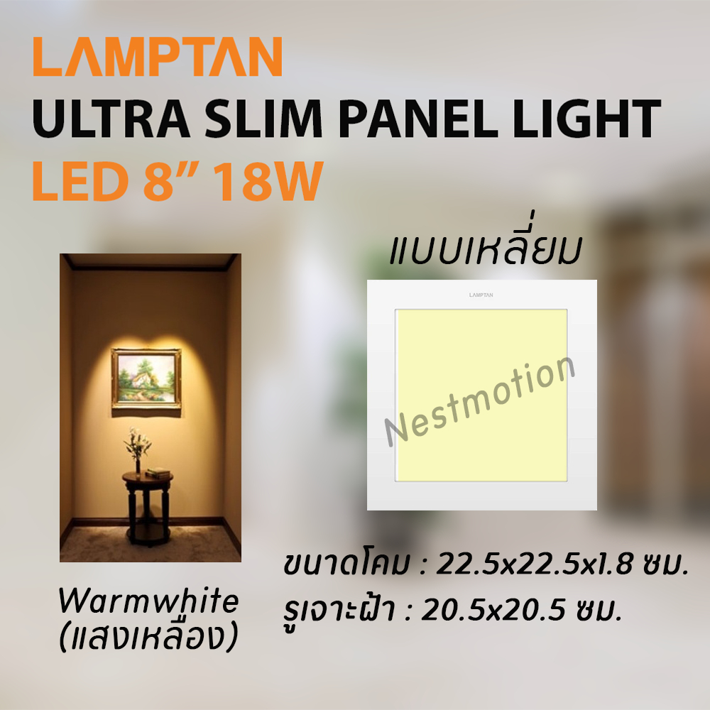 LAMPTAN / LAMPTIFY โคมไฟ LED Downlight Ultra Slim Panel 5 นิ้ว 9w / 6 ...