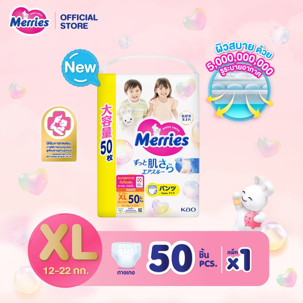 [แพ็คเดี่ยว] Merries Pants Ultra Jumbo M-XXL ผ้าอ้อมเด็กเมอร์รี่ส์ชนิด ...