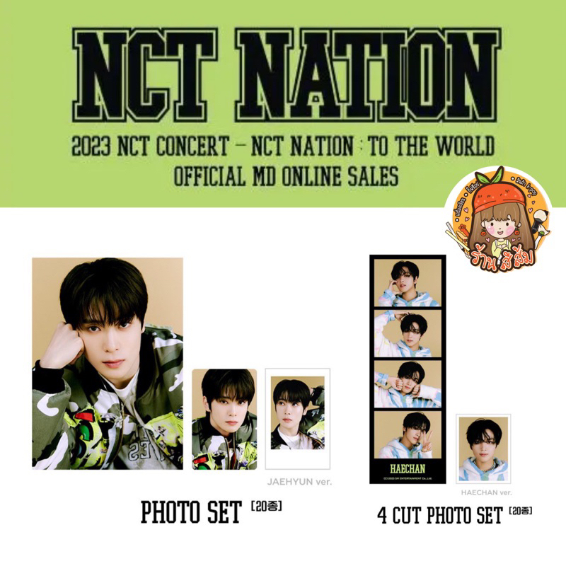 [พร้อมส่ง] 2023 NCT CONCERT - NCT NATION：To The World - OFFICIAL MERCH ...