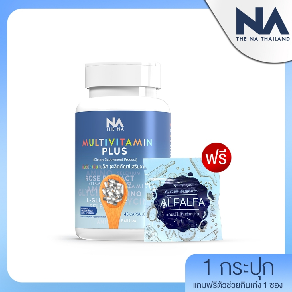 Multivitamin Plus วิตามินเพิ่มน้ำหนัก 1 กระปุก 30 แคปซูล เบื่ออาหาร น้ำหนักน้อย วิตามินเจริญ ...