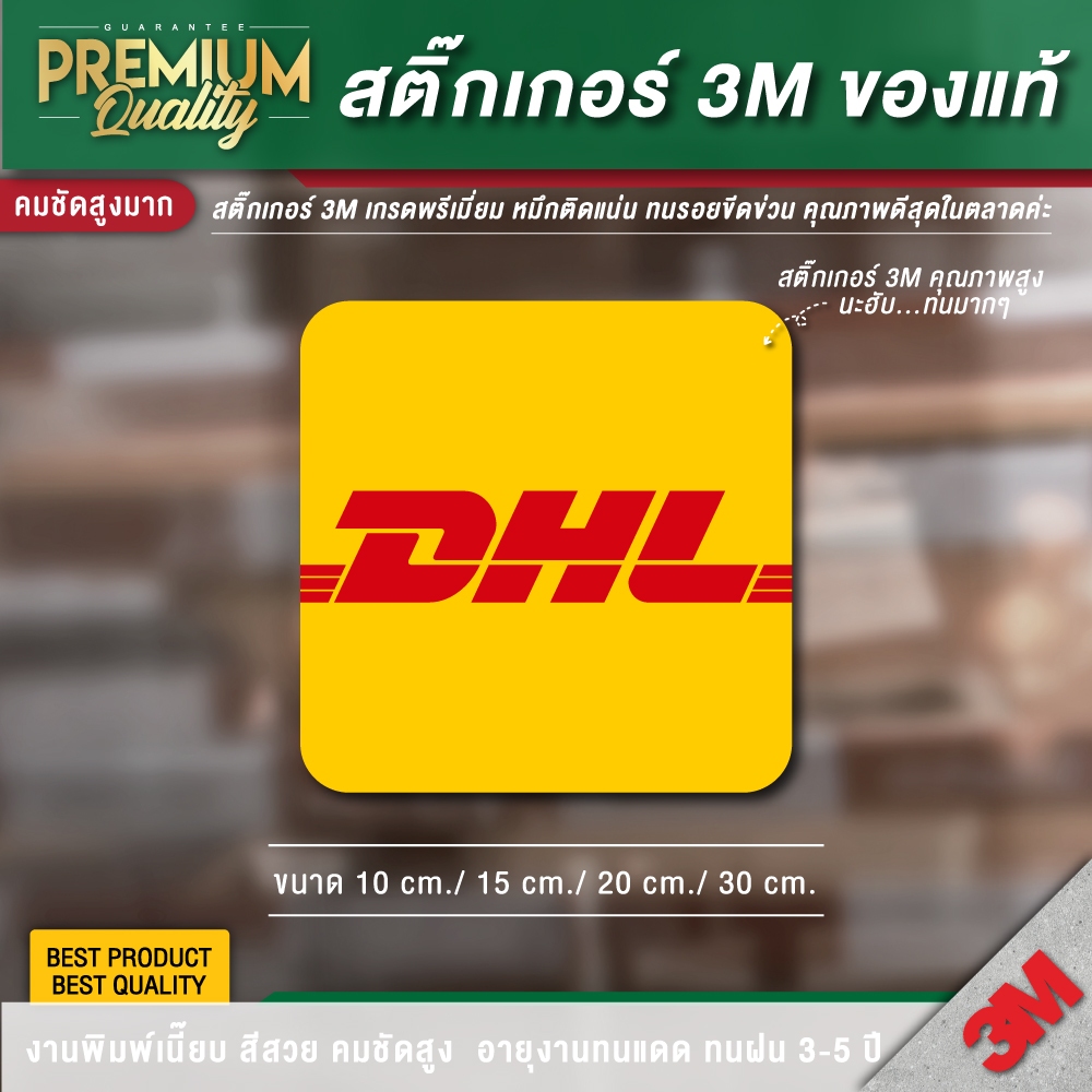 สติ๊กเกอร์ขนส่ง orange express EMS Flash Kerry DHL BEST J&T NINJAVAN SHOPEE SCG ป้ายขนส่ง (PVC ...