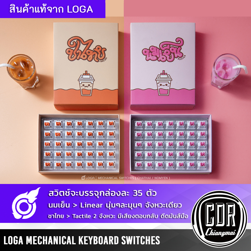 สวิตช์ LOGA MECHANICAL KEYBOARD SWITCHES : NOMYEN / CHATHAI (35 pcs ...