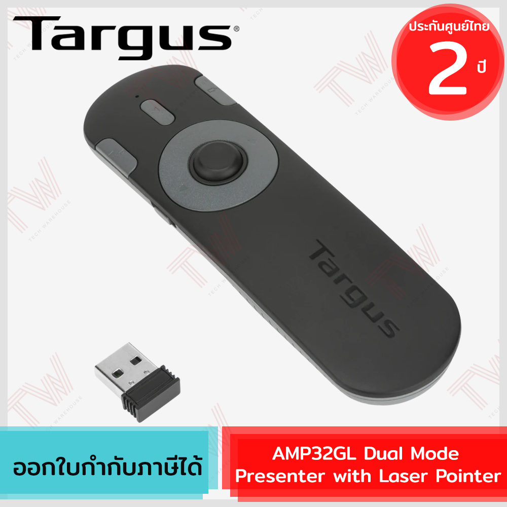 Targus P32 Dual Mode Presenter with Laser Pointer (AMP32) ของแท้ ประกัน ...