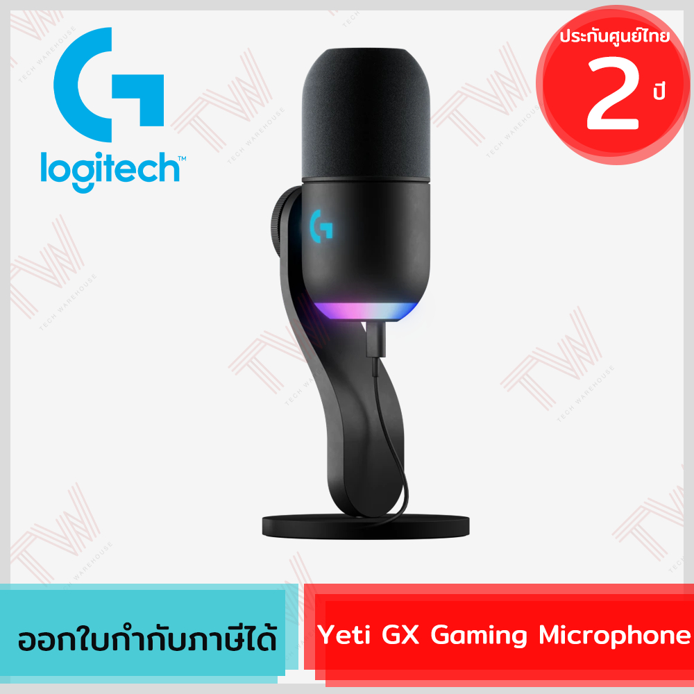 Logitech Yeti GX Gaming Microphone ไมโครโฟนเกมมิ่ง ของแท้ ประกันศูนย์ 2 ...
