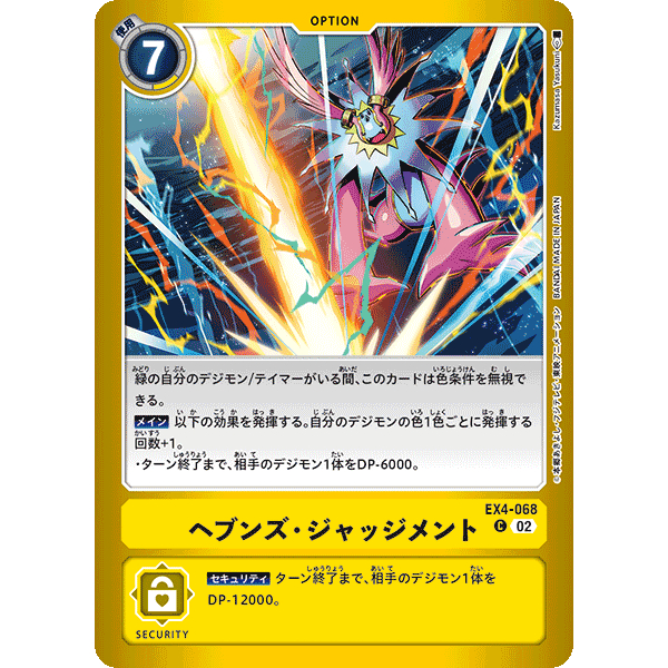Digimon Card Game LM02:Limited Card Pack DeathXmon Single (C) | Shopee ...