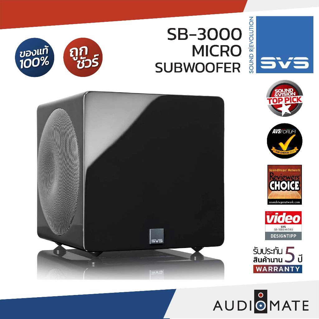 SVS 3000 MICRO SUBWOOFER (ACTIVE) 800W 8" / รับประกัน 5 ปี โดย บริษัท ...