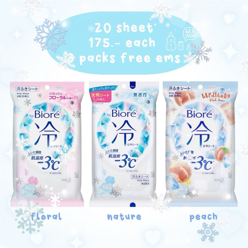 preorder - Biore Body Wipes | Shopee Thailand