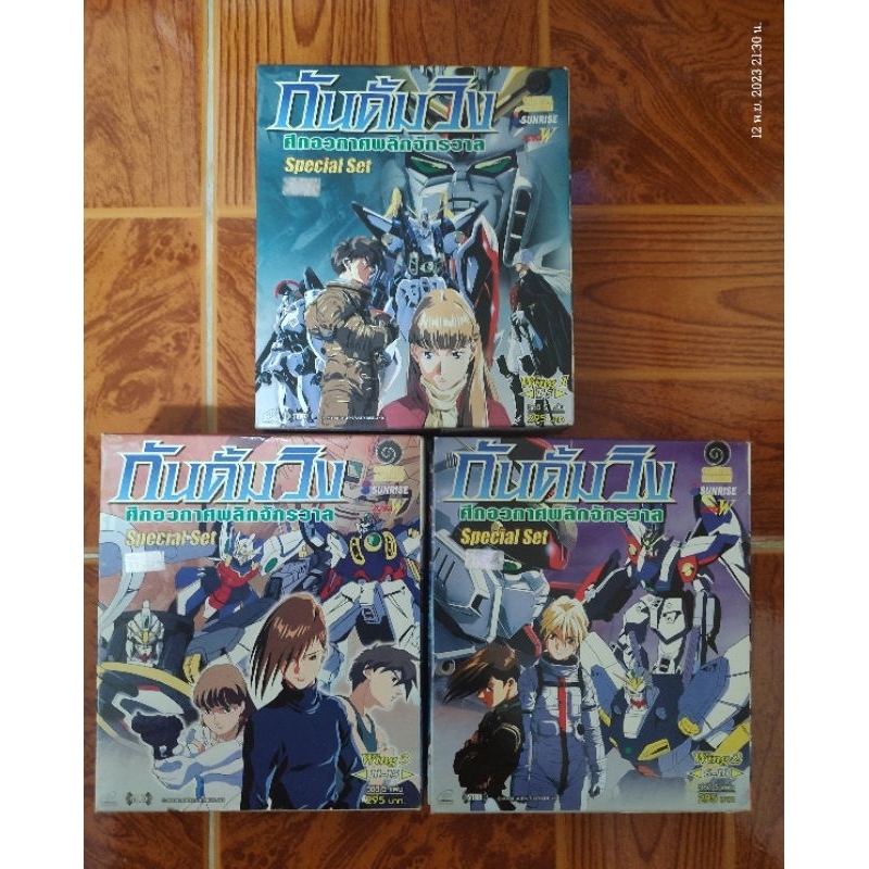 VCD Box set Gundam Wing มือสอง สภาพดี 15แผ่น | Shopee Thailand