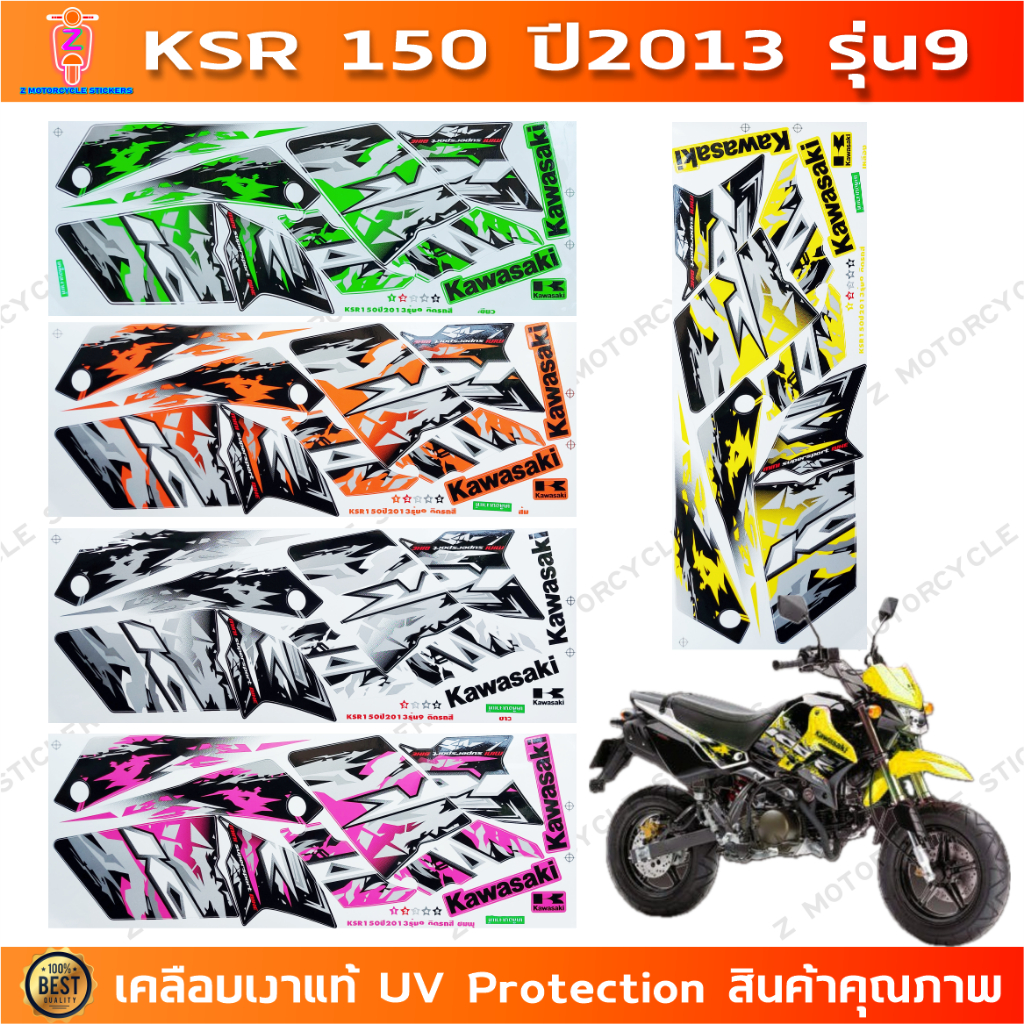 สติกเกอร์ KSR 150 ปี 2013 รุ่น 9 สติกเกอร์มอไซค์ Kawasaki KSR 150 ปี ...
