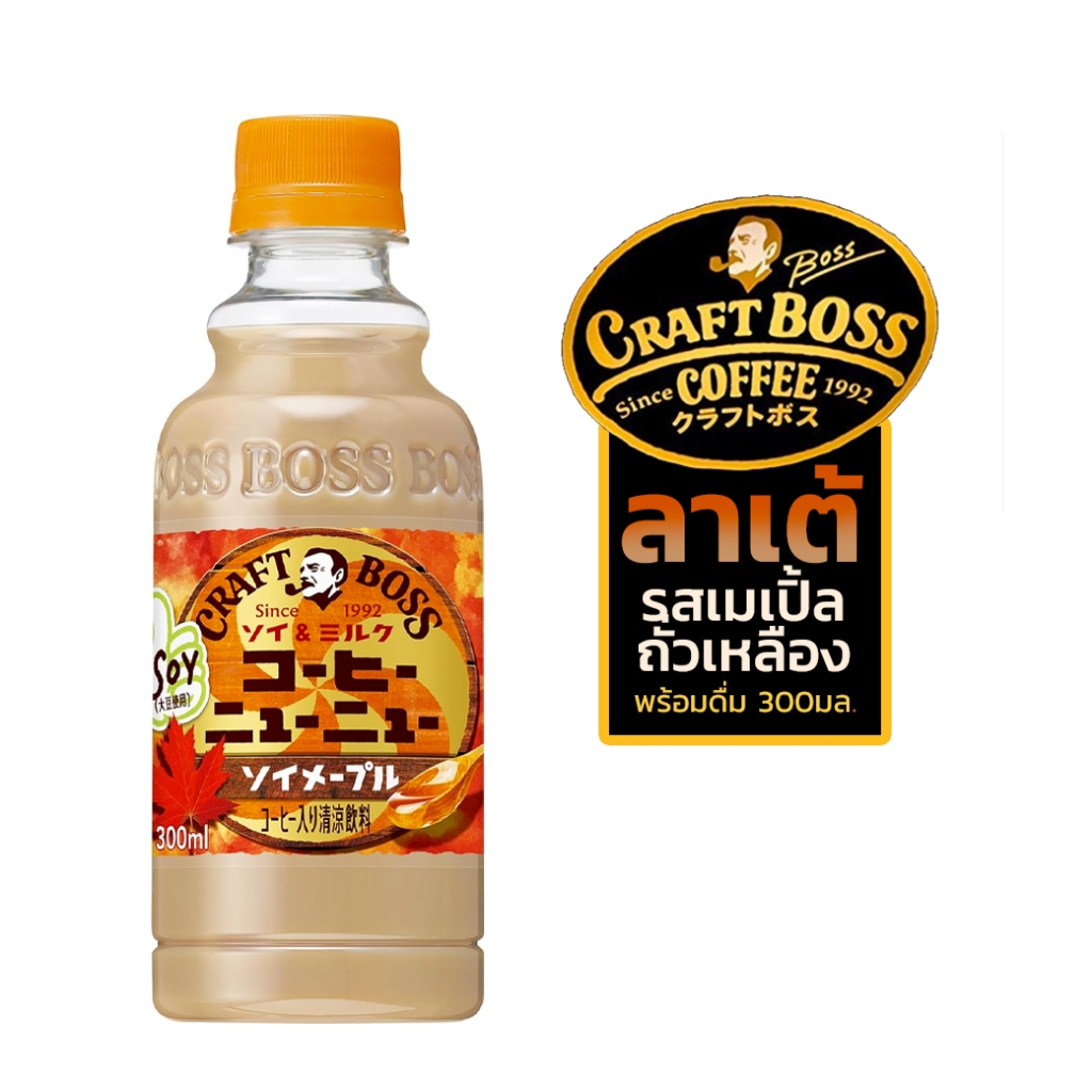 Suntory Craft Boss Coffee ซันทอรี่ คราฟ บอส ลาเต้ 3รสใหม่ จากประเทศ ...