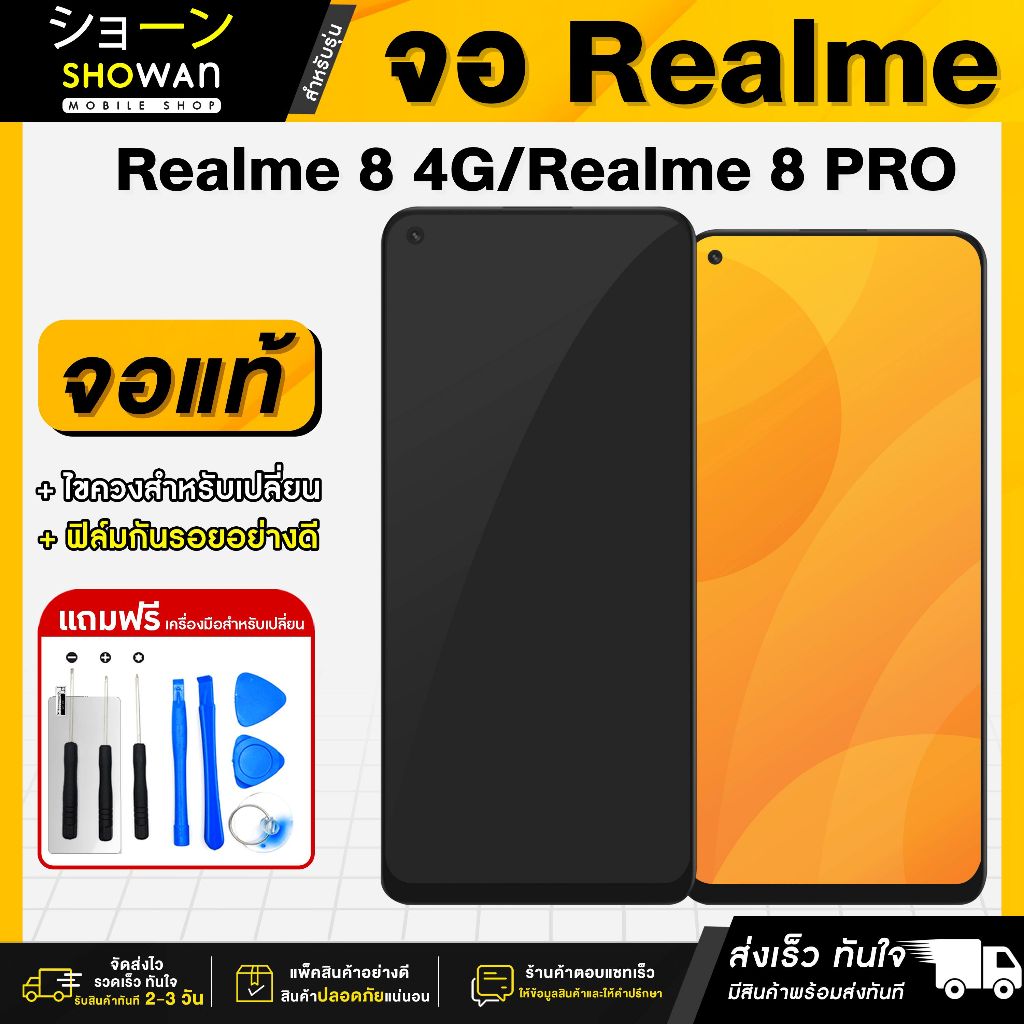 หน้าจอ LCD Realme จอโทรศัพท์แท้ จอ + ทัชสกรีน Touch screen 3Pro/5Pro/6Pro/C11/C11 2021/C35/9i ...