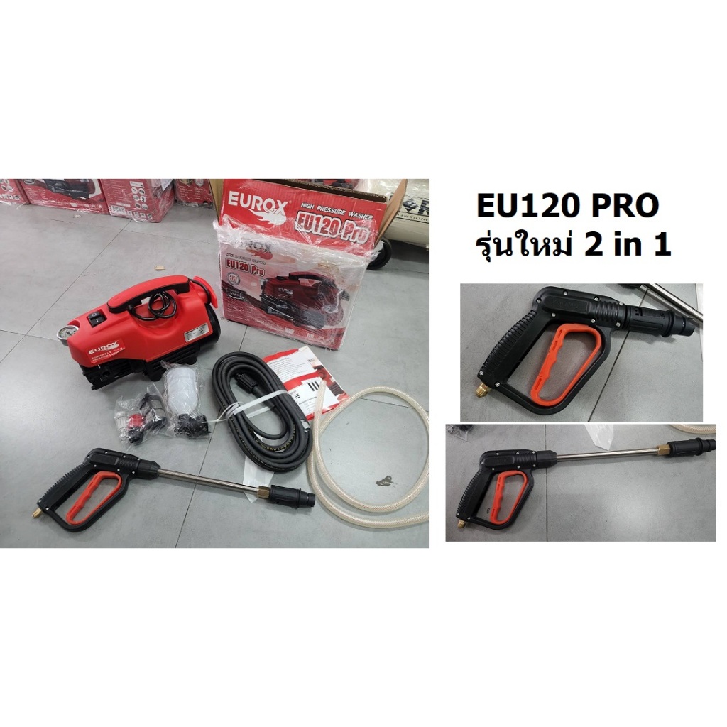 NKKT ของแท้ * รุ่นใหม่ *EU120 PRO ปั้มอัดฉีดแรงดัน ล้างรถ สาย 10 เมตร มอเตอร์ ไร้แปรงถ่าน EUROX ...