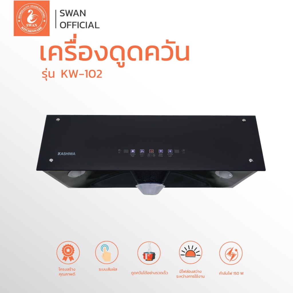 Kashiwa เครื่องดูดควัน KW-102 kitchen hood ตัวกรองไขมัน พร้อม ท่อลม หน้ากระจก | Shopee Thailand