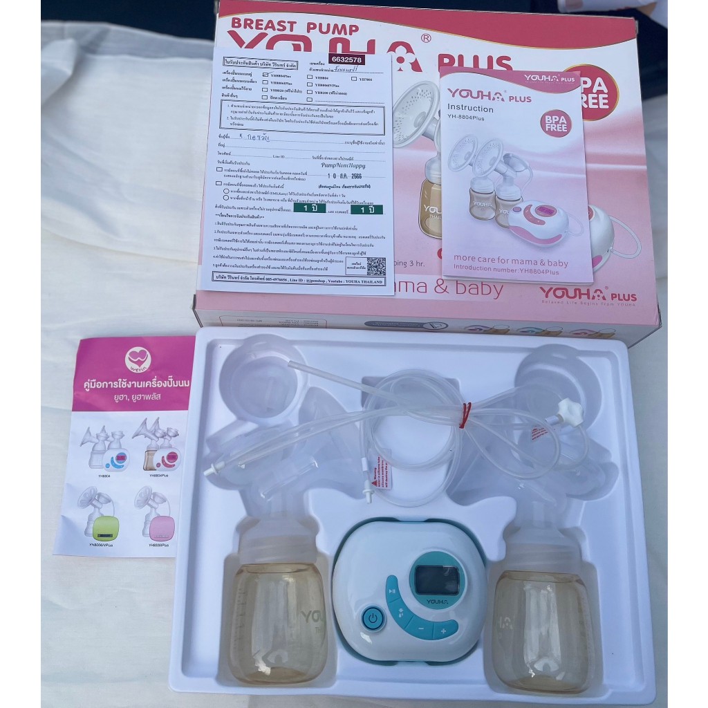 BREAST PUMP YOUHA PLUS YH 8804 PLus BPA FREE สีฟ้า เครื่องปั้มนมไฟฟ้า ยูฮา พลัส เครื่องศูนย์แท้ ...
