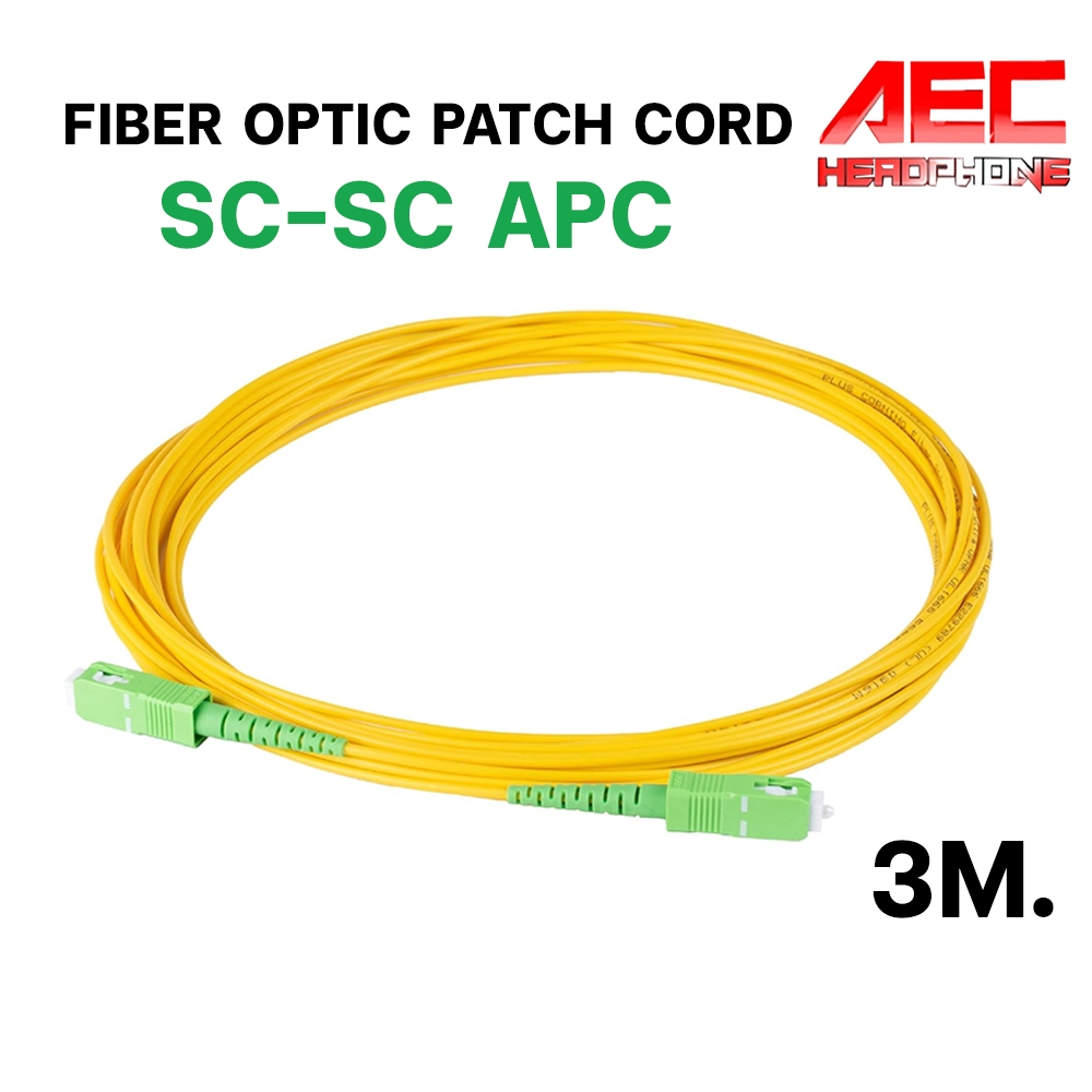 สายแพดคอร์ด PATCH CORD เข้าหัวสำเร็จ ยาว3เมตร สายไฟเบอร์ Patch Cord ...