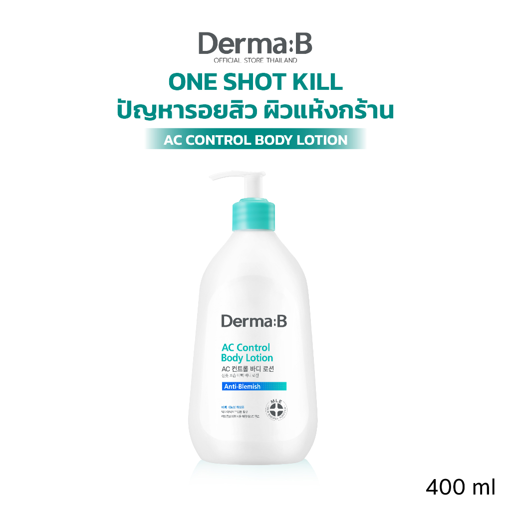 Derma:B AC Control Body Lotion 400 ml โลชั่นเติมความชุ่มชื้นให้ผิว ...