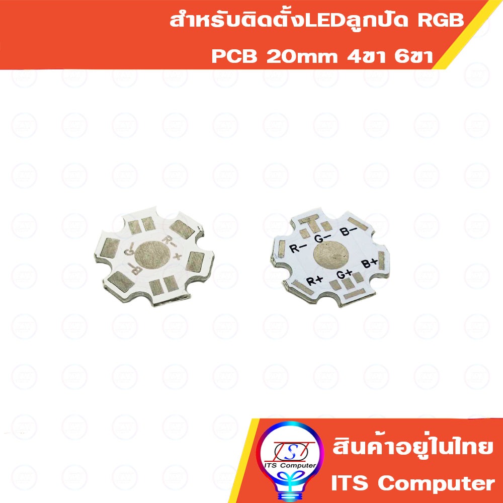 PCB สำหรับหลอด LED RGB 1w 3w 4ขา 6ขา 4pin 6pin | Shopee Thailand
