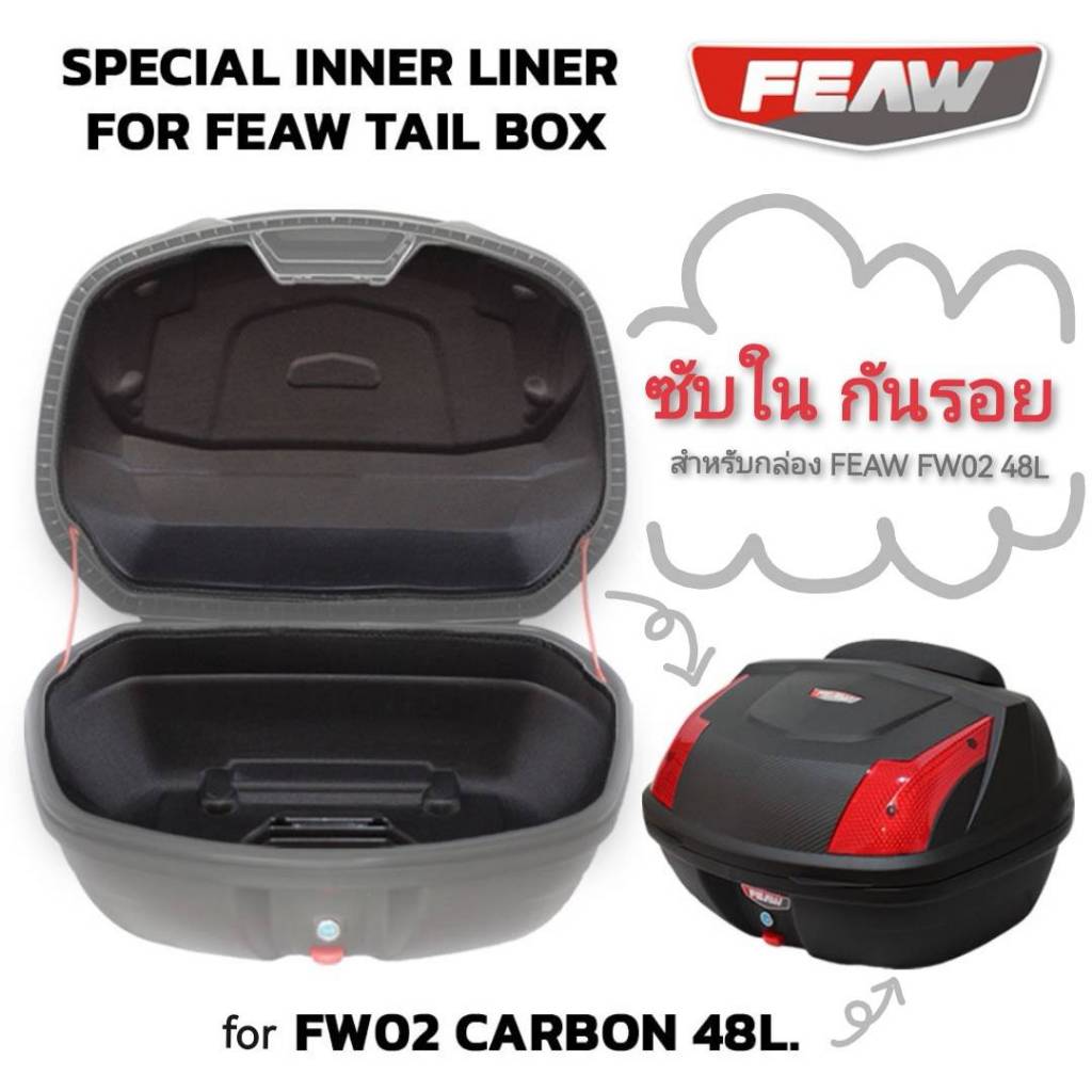 ซับใน กันรอย (ไม่ใช่กล่อง) Inner Liner Protection for FEAW Box อินเนอร์ ...