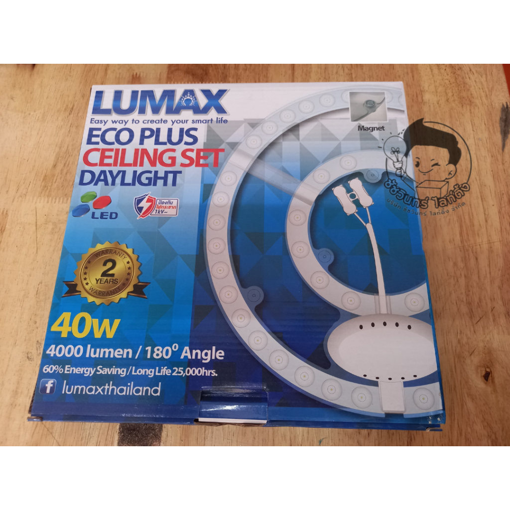 LUMAX หลอดไฟLED ชุดหลอดกลมไส้โคมซาลาเปา ขนาด40W ECO PLUS CLELING SET | Shopee Thailand