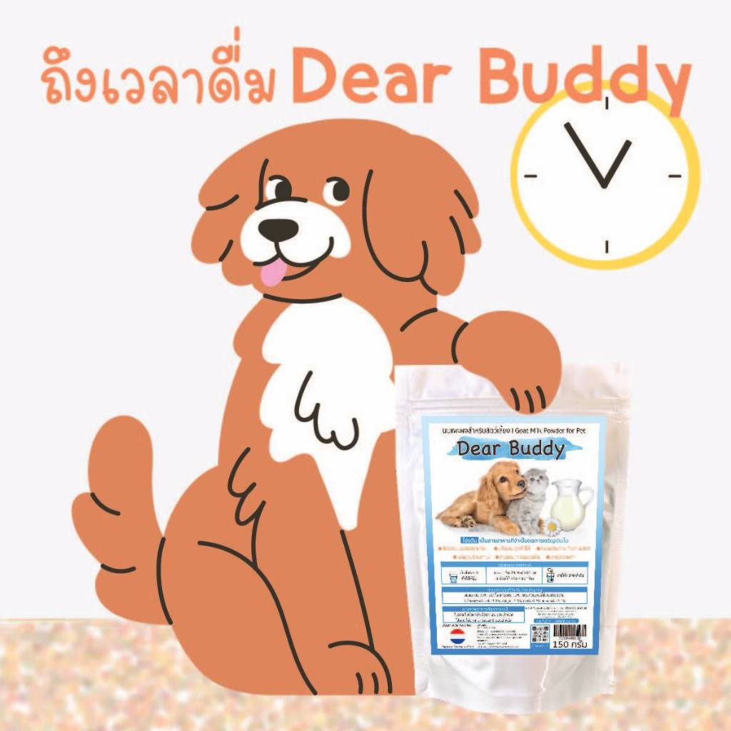 นมแพะผง Dear Buddy 150 กรัม นมแพะผงสำหรับสัตว์เลี้ยง นมแพะสำหรับสุนัข ...