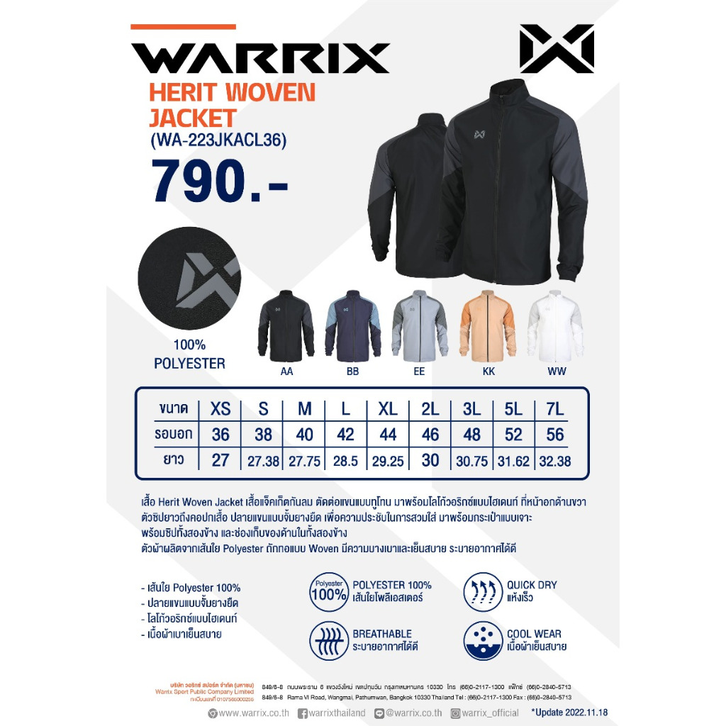 เสื้อแจ็คเก็ต WARRIX HERIT WOVEN JACKE ไซส์ใหญ่ | Shopee Thailand