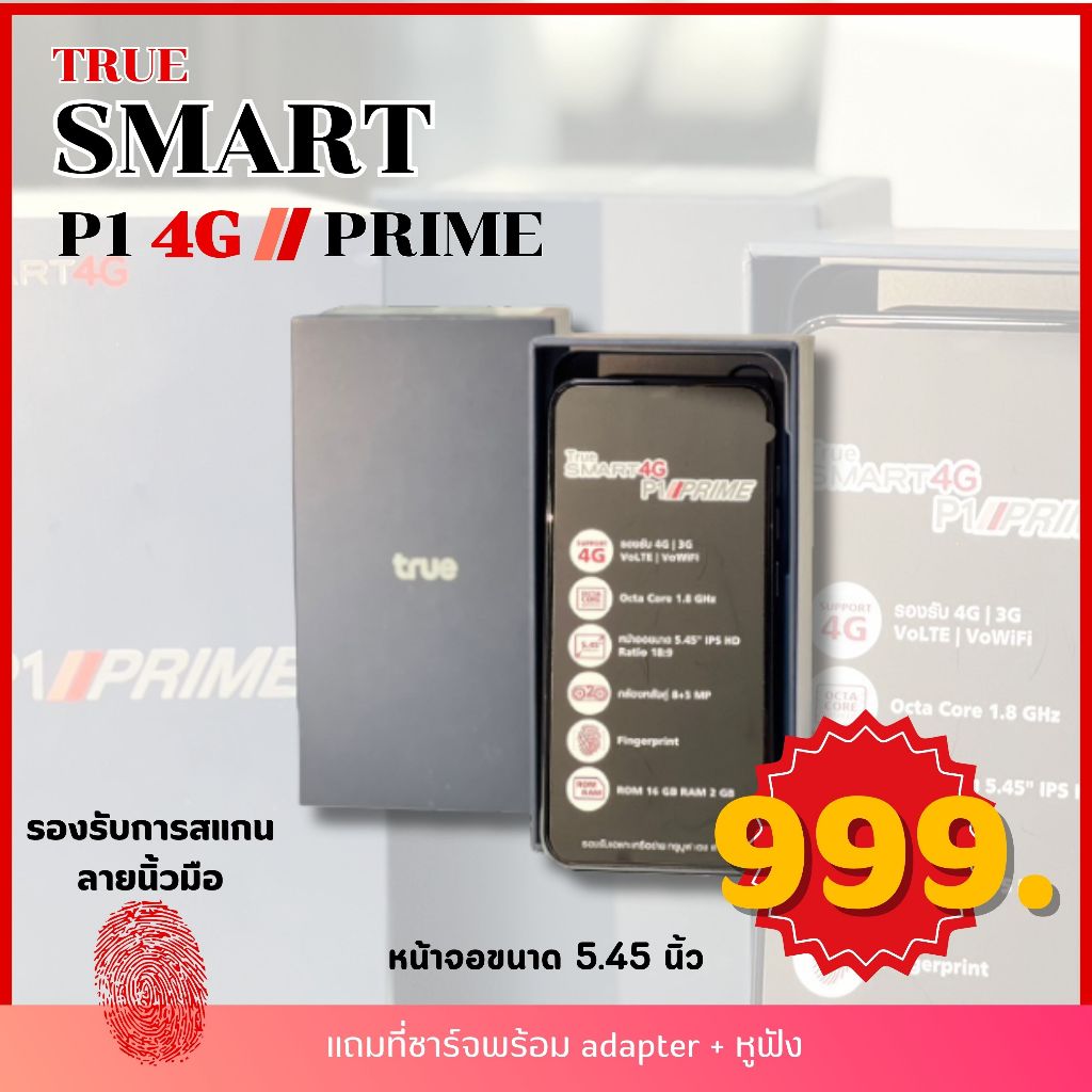 TRUE SMART 4G P1 Prime สินค้าดี ราคาถูก | Shopee Thailand