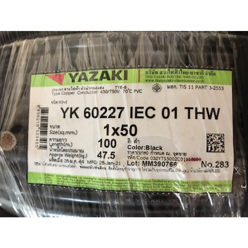 สายไฟ THW Thai Yazaki THW 1x50 SQ mmYAZAKI | Shopee Thailand