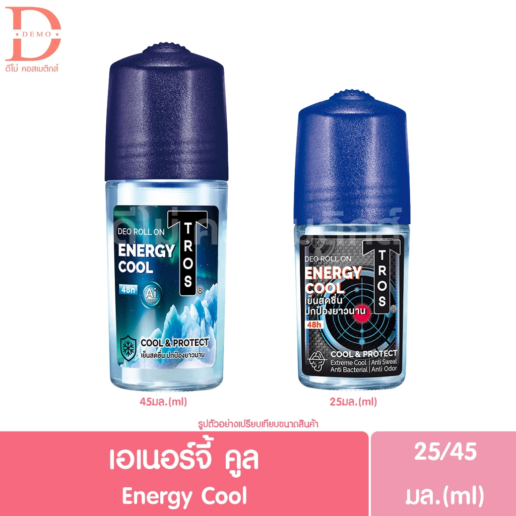 (ของแท้จากบริษัท) ทรอ ส โรลออน 25/45 มล. TROS DEO ROLL ON 25/45ml.(ระงับ กลิ่น กาย,โรลออนทรอส ...