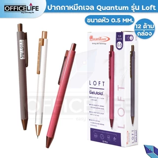 ช้อป quantum loft ง่าย ๆ บน Shopee | มี.ค. 2026