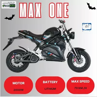 สั่งซื้อ deco มอเตอร์ไซค์ไฟฟ้า ในราคาสุดคุ้ม | Shopee Thailand
