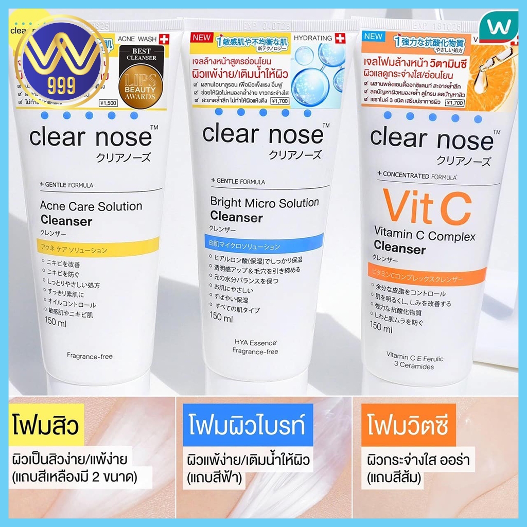 โฟมเคลียร์โนส Clearnose มี3สูตรไม่มีน้ำหอม ไม่มีแอลกอฮอล์ 150ML. | Shopee Thailand