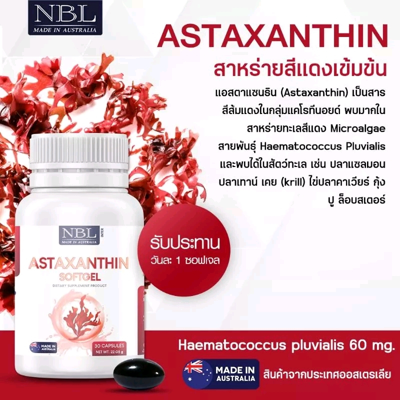 10 อันดับ Astaxanthin ยี่ห้อไหนดี ช่วยกระตุ้นสุขภาพผิว เพิ่มภูมิคุ้มกัน