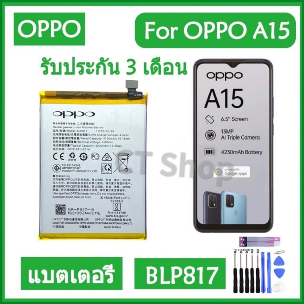 แบตเตอรี่ OPPO A15/A15s/A16/A52 (CPH2185/CPH2179) Battery BLP817 ...