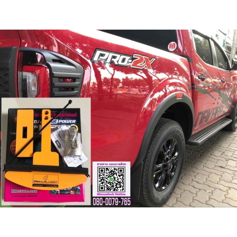 ชุดล้อคกันขโมยยางอะไหล่นิสสัน Nissan Navara PRO 2X 4X ทุกรุ่น | Shopee ...