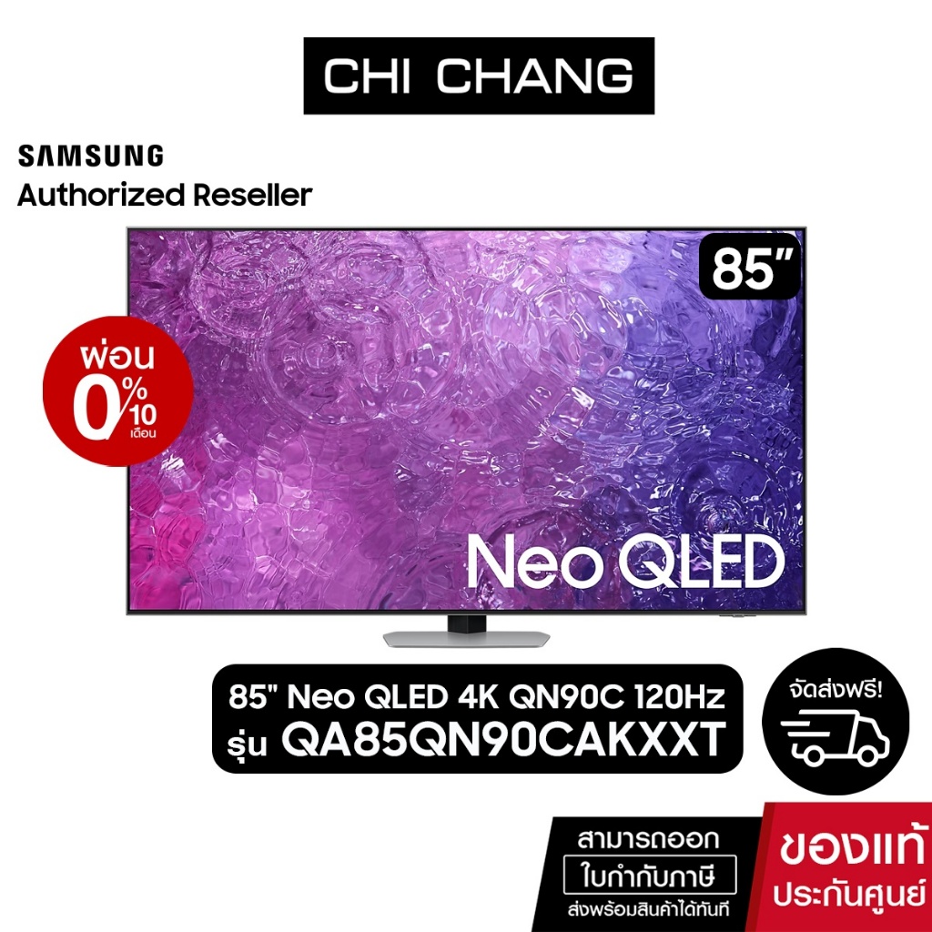 (สินค้าตัวโชว์)SAMSUNG Neo QLED 4K Smart TV 120Hz 85QN90C 85นิ้ว รุ่น ...
