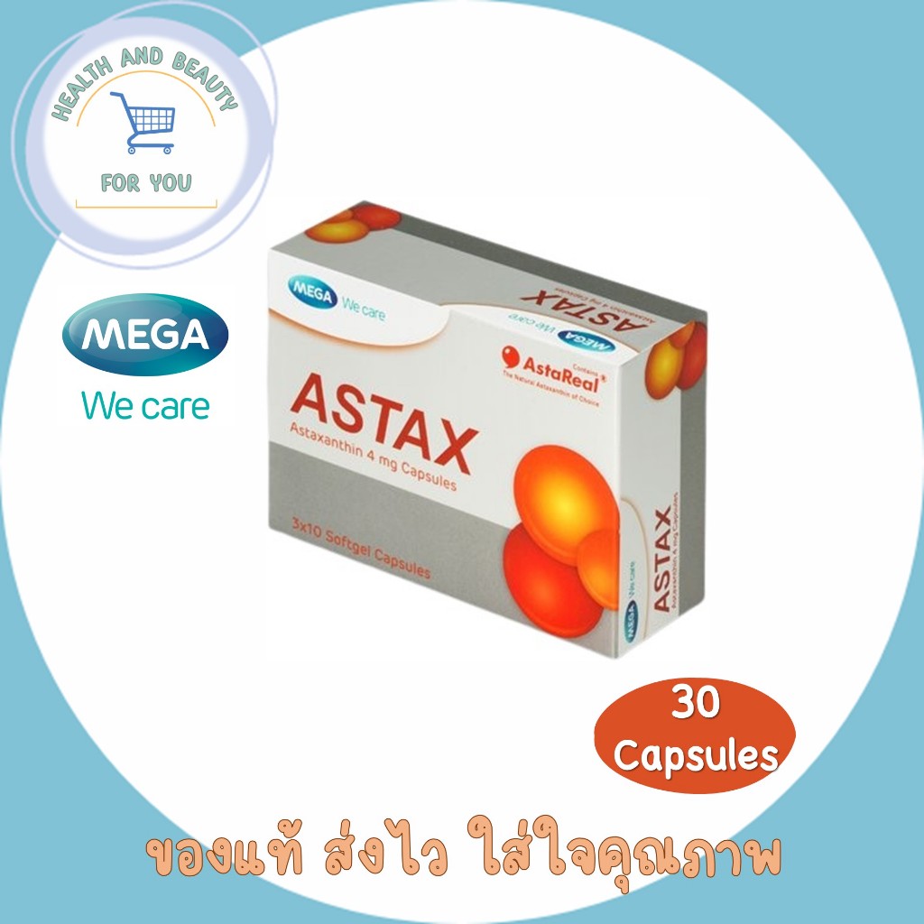 MEGA We care ASTAX 4 mg (30แคปซูล) แอสตาแซนธิน คอมเพล็กซ์ ธรรมชาติ 4 mg ...