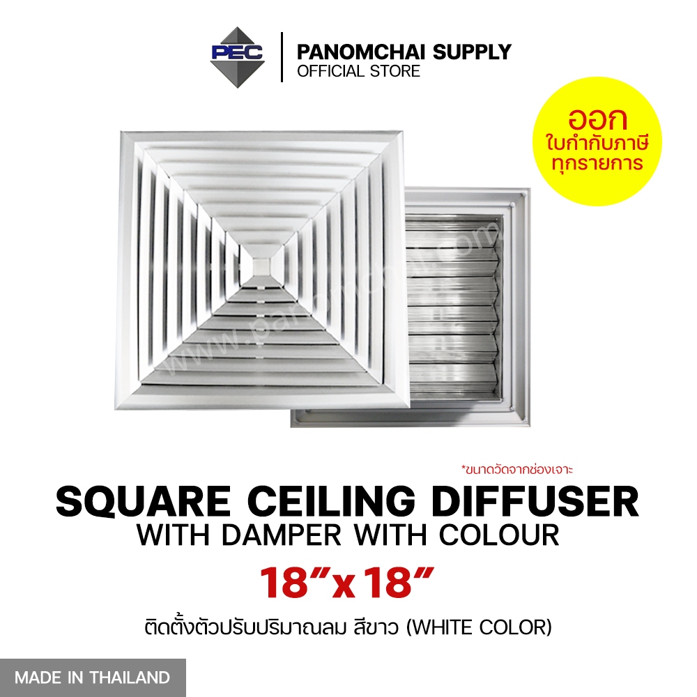 [PSC] ส่งจากไทย! ช่องลมระบายอากาศ หัวจ่ายแอร์ กริลแอร์ SQUARE CEILING DIFFUSER WITH DAMPER WITH ...