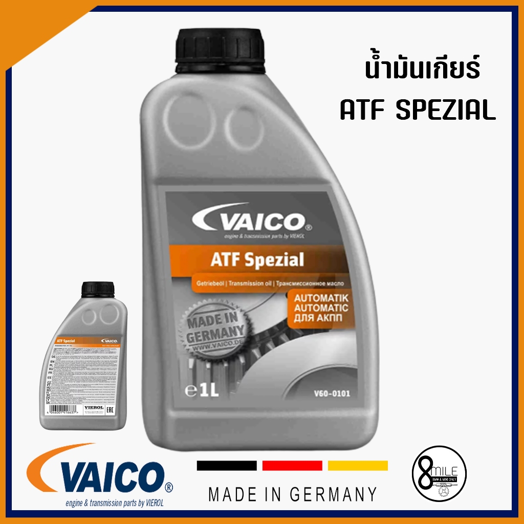 น้ำมันเกียร์ ATF SPEZIAL ขนาด 1 ลิตร สำหรับ BMW LA2634, BMW LT 71141 ...