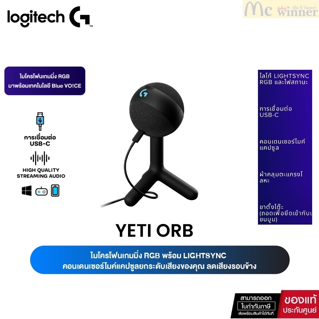 Logitech G Yeti Orb RGB Gaming Mic with LIGHTSYNC ไมโครโฟนเกมมิ่ง USB ...