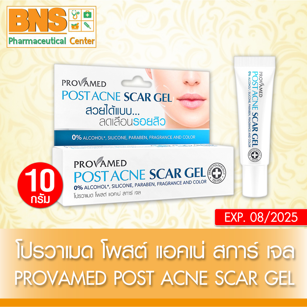 ส่งเร็ว !! Provamed post acne scar gel โปรวาเมด โพสต์ แอคเน่ สการ์ เจล ...